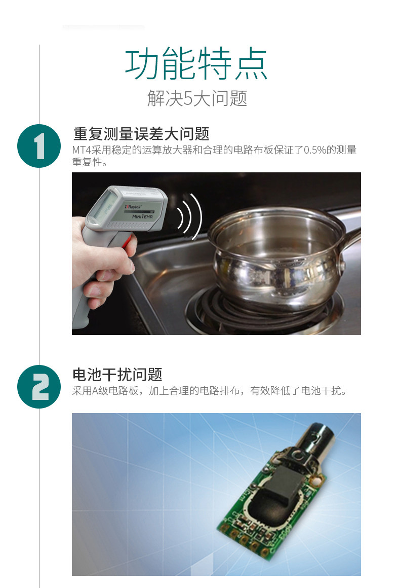 美国雷泰MT6CH红外测温仪Raytek mt6非接触红外线点温枪-阿里巴巴