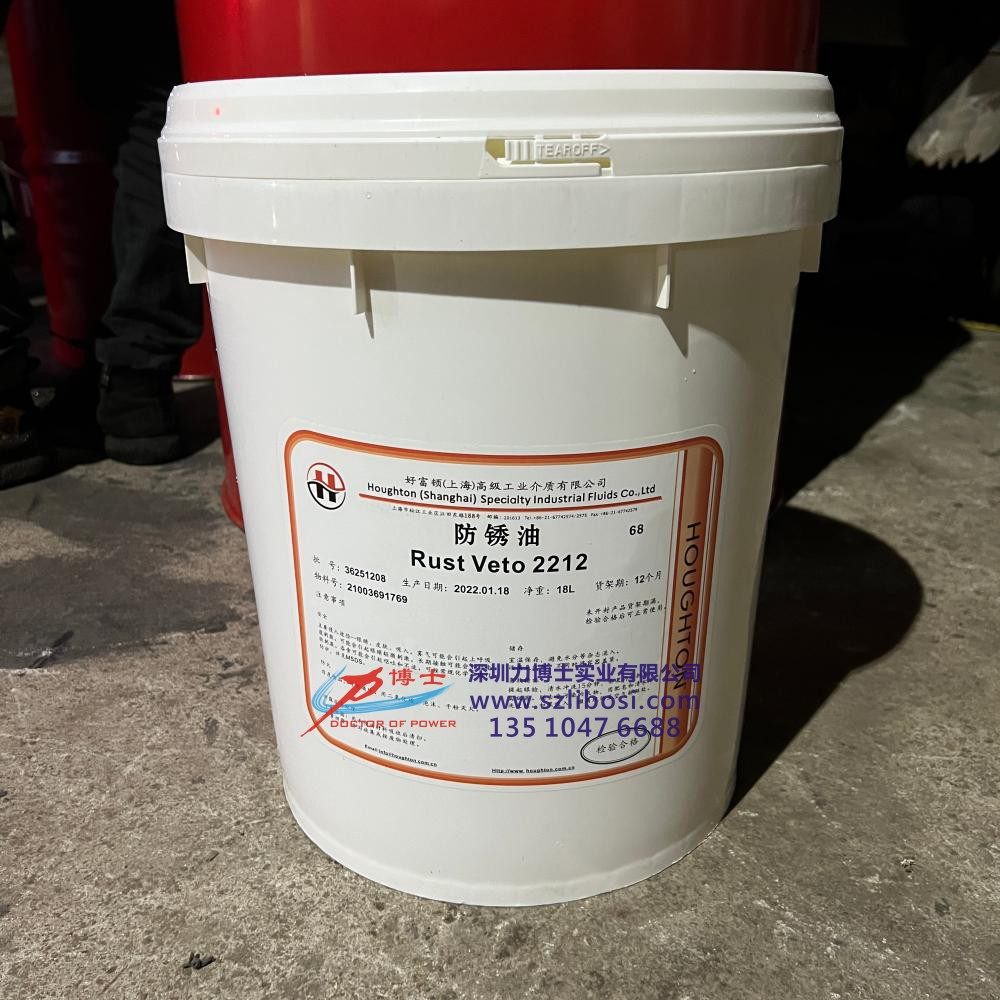 奎克好富顿RUST VETO 4222 S 2212 232 342全合成水基防锈剂 乳化