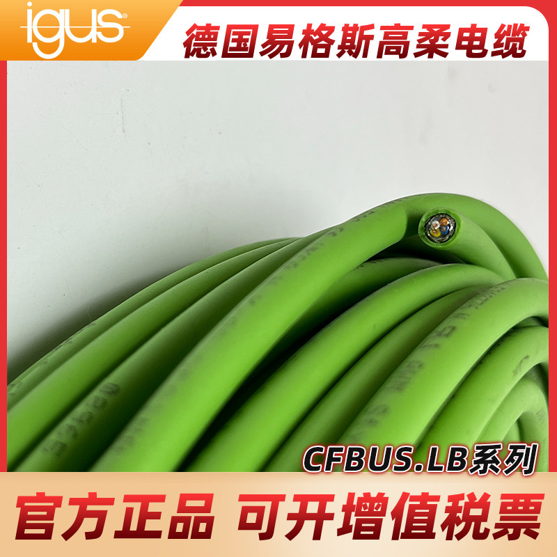 IGUS易格斯四星绞合铜4芯CFBUS.LB.060，高柔性总线TPE护套电缆真的香吗？🤔-通信电缆-淘宝好物网