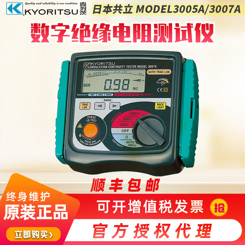 電工必備神器！克列茨kyoritsu 3005A/3007A絕緣電阻測試儀，你的電路安全守護神？