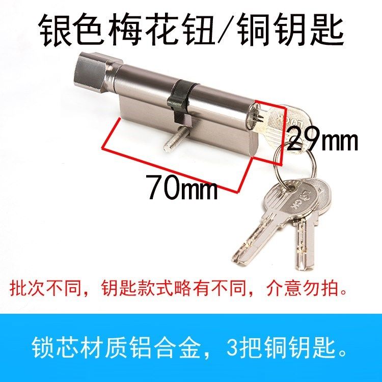 Lock core Small 70 handle type change lock with lock Indoor door ...