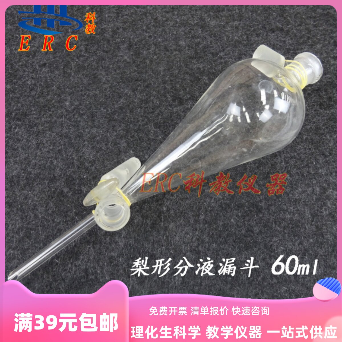 [USD 8.35] Pear-shaped 60ml dispenser funnel extraction junior high ...