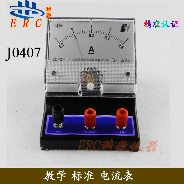 J0407 电流表 初高中物理 实验室 教学仪器-阿里巴巴
