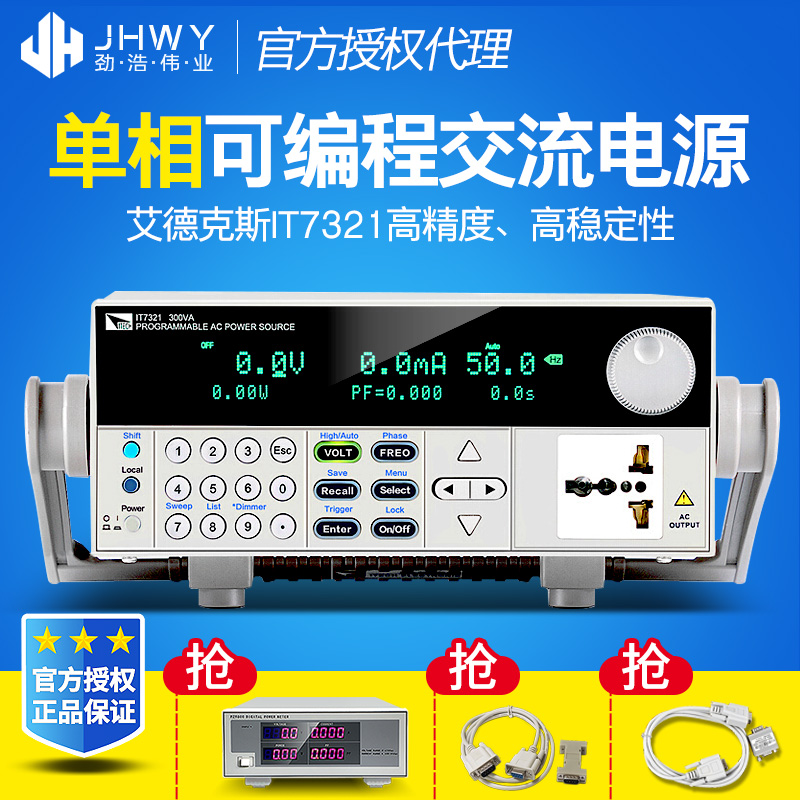 Aedx programmable AC power supply IT7321 adjustable single-phase frequency conversion low noise ...