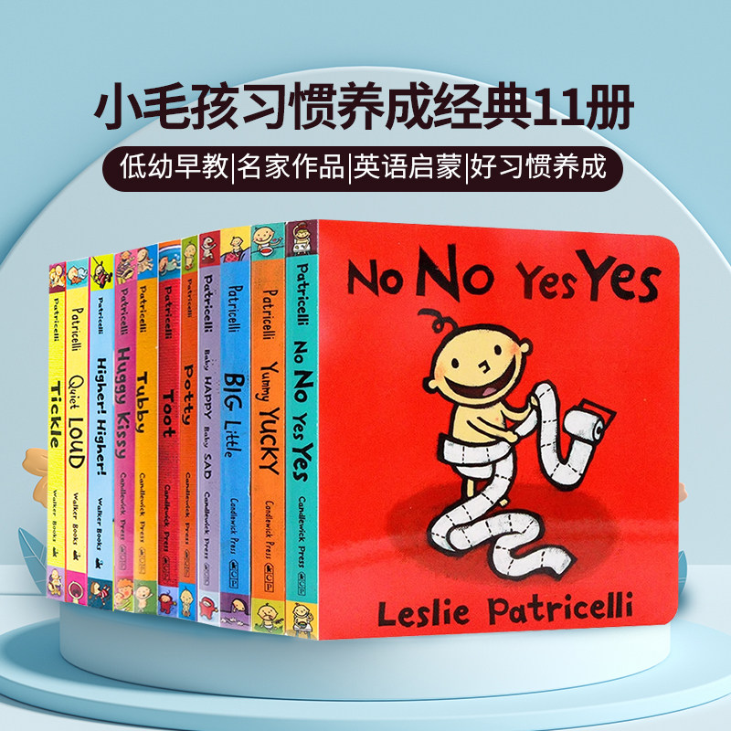 小毛孩绘本11册 一根毛小脏孩 potty绘本 yummy yucky 英文绘本幼儿童启蒙认知纸板书行为习惯培养Leslie ...