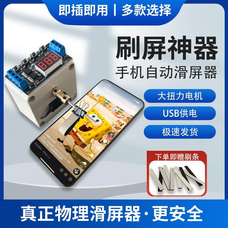 Mobile phone auto scroller: go hands-free with this smart screen ...