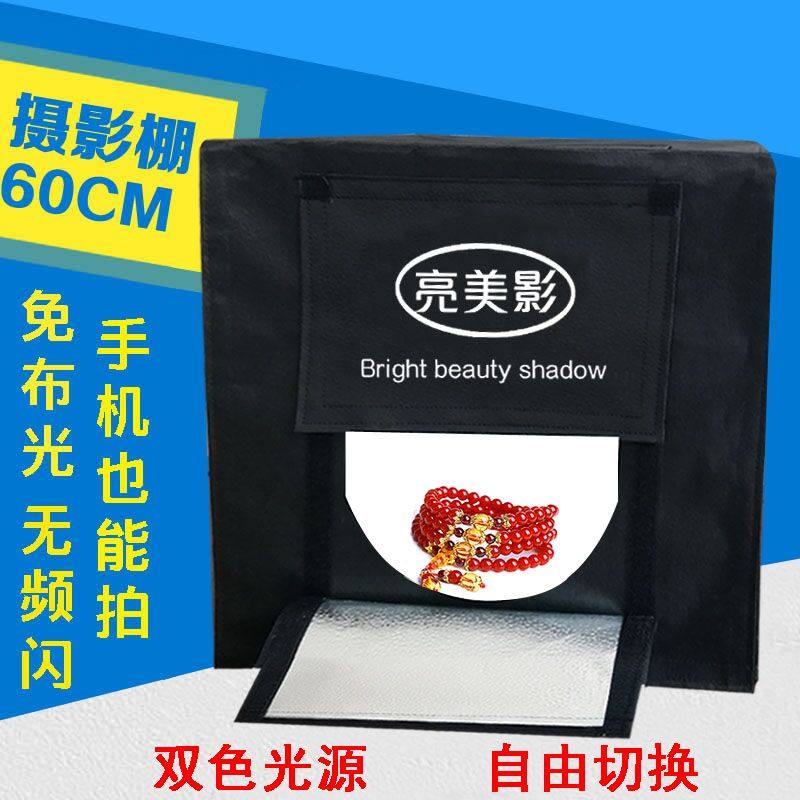 Buy LED small studio 60cm studio set mini simple soft light box Taobao ...
