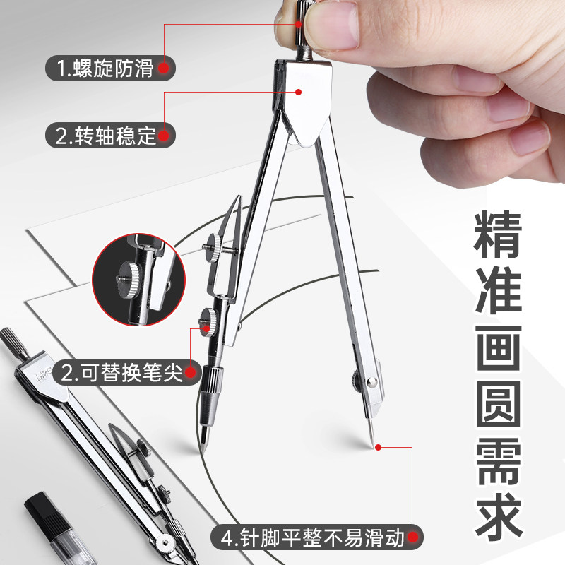 学生党必备！晨光金属圆规套装，绘图考试利器，你get了吗？👍-圆规-淘宝好物网