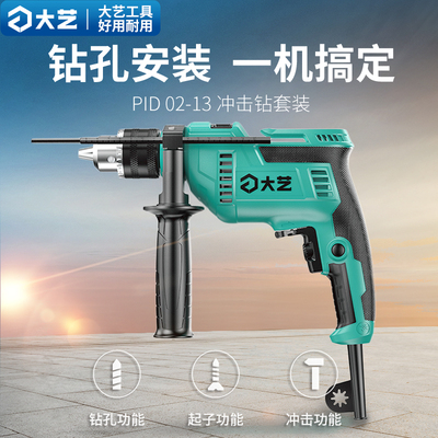 [Dayi Tools Flagship Store] Máy khoan tác động 220v Máy khoan điện đa ...