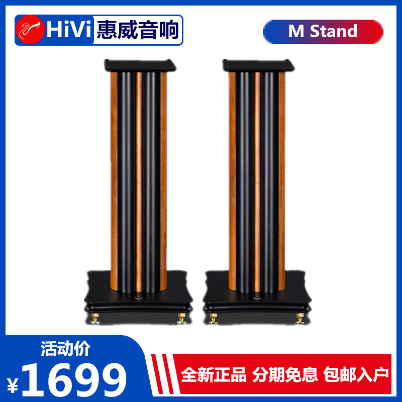 Купить подставка hivi/ m stand m3/m3a/m1 Hivi/M в интернет-магазине с ...