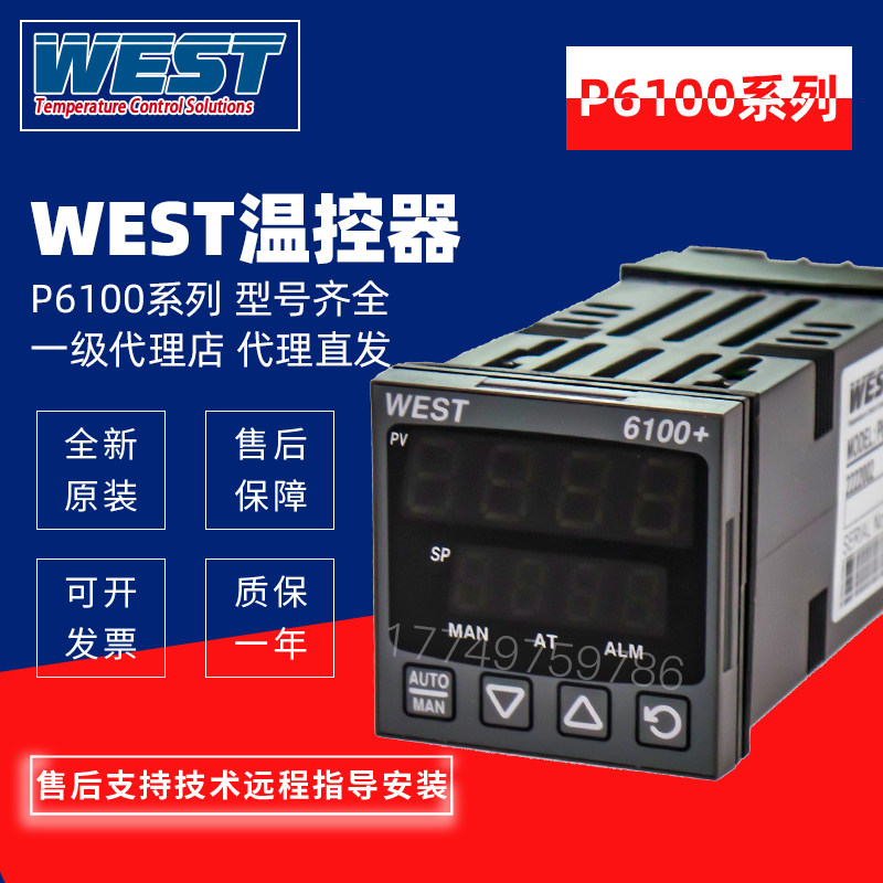 WEST温控器仪表P6100 21100020英国进口全新原装现货21111220代理