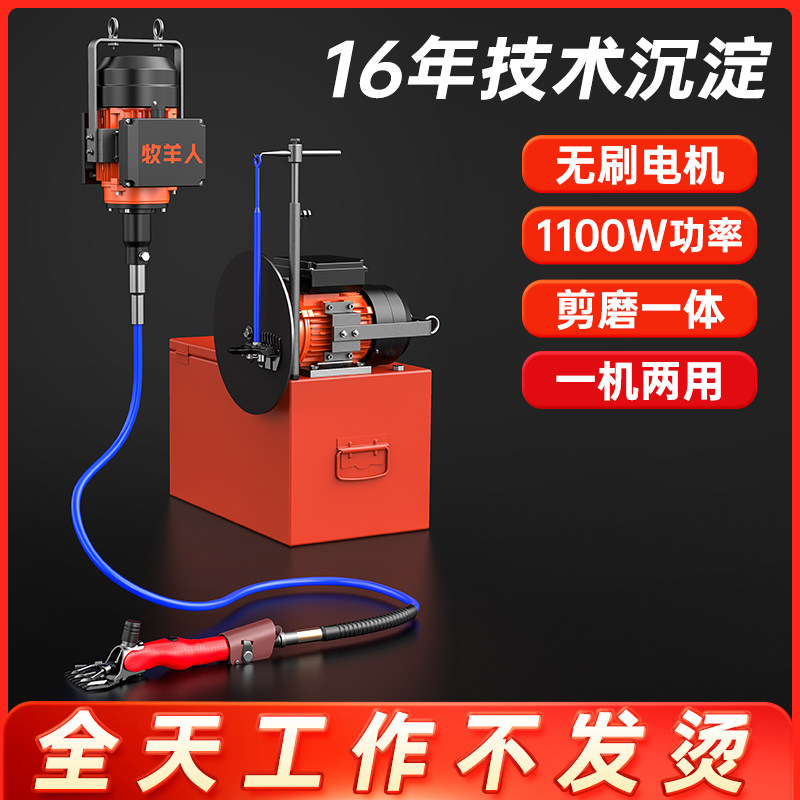 High-power electric sheep shears & clippers! the ultimate shearing ...