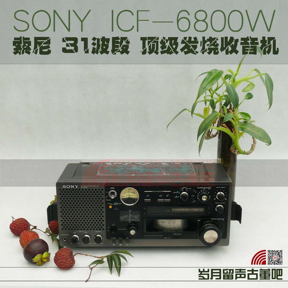 Sony/索尼 ICF-6800W（橙色字体版本） 发烧收音机 HIFI收音机