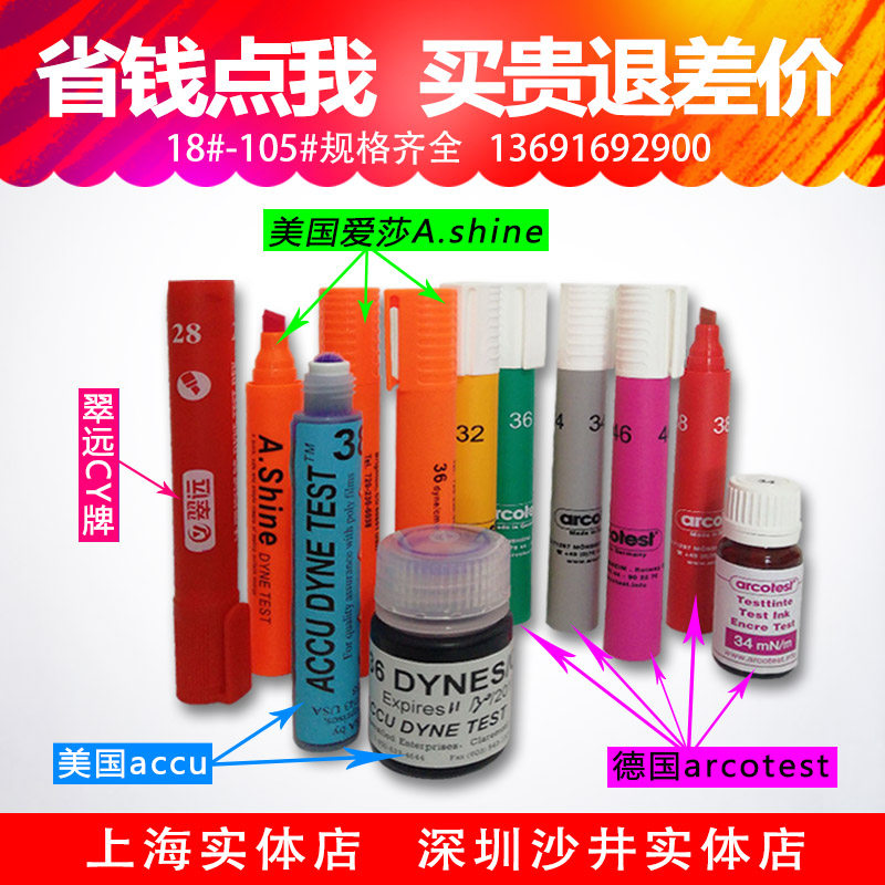 Germany's arcotest dain pen 18 to 72 U.S. ACCU A. Shine corona pen ...