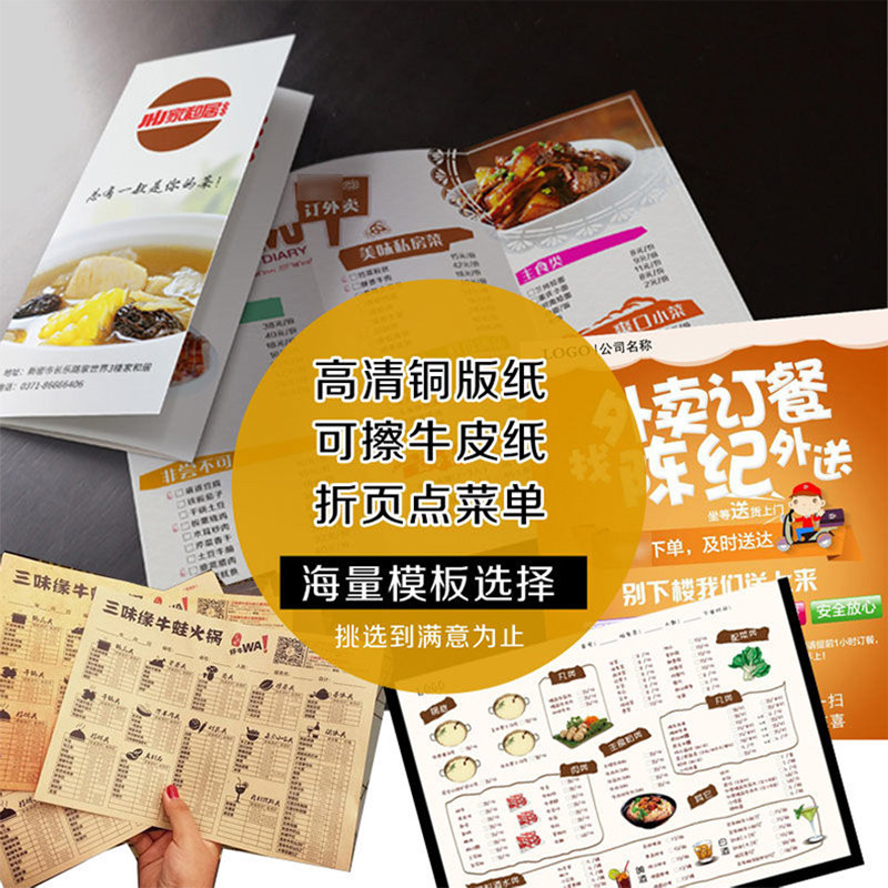 [USD 27.50] Hot pot shop disposable tick point menu design to make a ...
