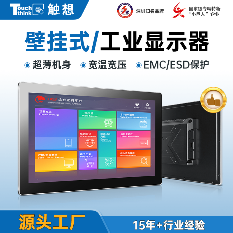 Touchthink industrial monitor: 10inch / 12inch / 15inch hd embedded ...