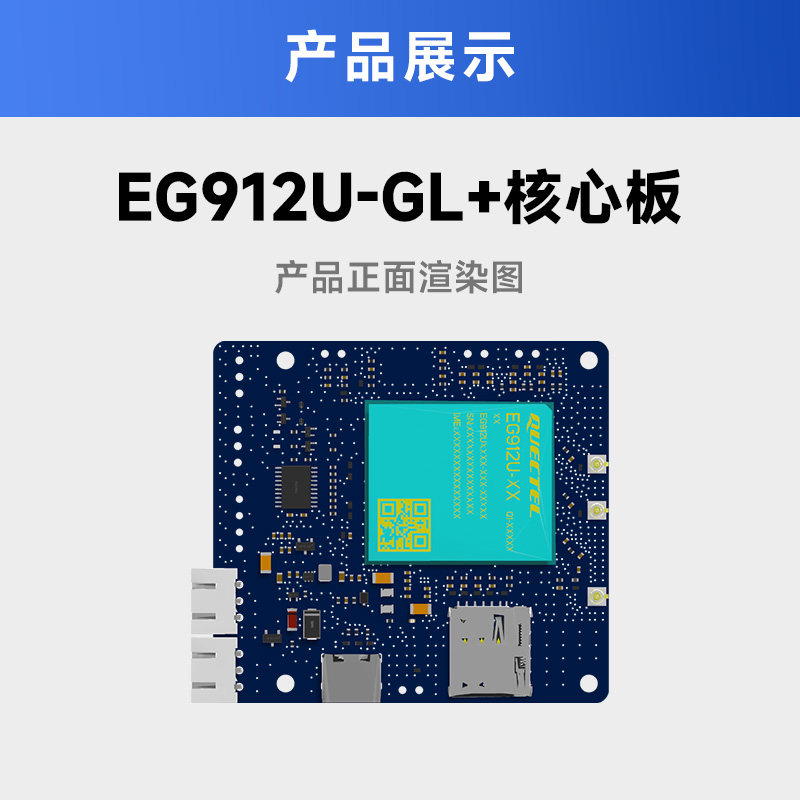 移远EG912U-GL模块：4G CAT1+GPS+蓝牙，智能设备的“全能芯”揭秘！🚀-GSM-淘宝百科网