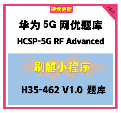 华为HCSP认证题库小程序：通往专业认证的便捷学习利器-职业发展-淘宝百科网
