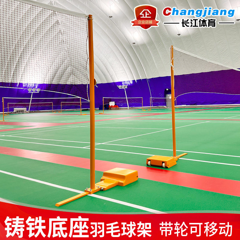 Movable badminton net frame: professional-grade cast iron bottom base ...