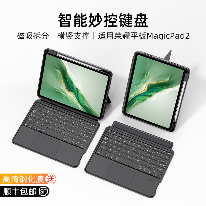 Honor magicpad smart keyboard suit, a new choice for efficient office ...