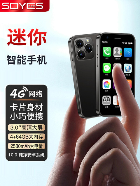 SOYES/Soye (Digital) XS16 Mini Android Phone 3.0-inch Full Network 4G ...