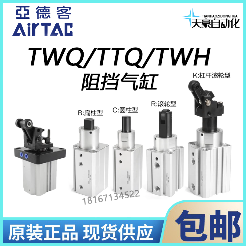 AirTAC亚德客阻挡气缸TWQ/TWH20/25/32/40/50X10X15X20X25X30SKF-Taobao Malaysia