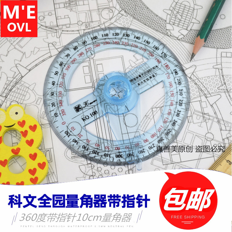 [USD 6.24] Full round instrument drawing round template double scale ...