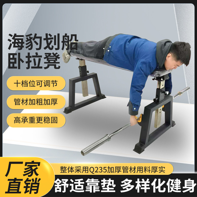 Rowing bench, adjustable height bench, barbell pull-down bench, and ...