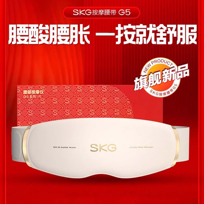 A must-buy for the 2025 new year! skg g5 waist protector and waist ...