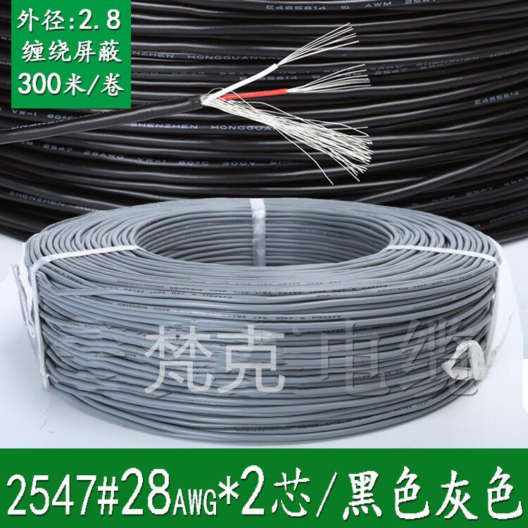 2547#28AWG*2C线300屏蔽，音视频传输的隐形冠军？🔥-视频线-淘宝好物网