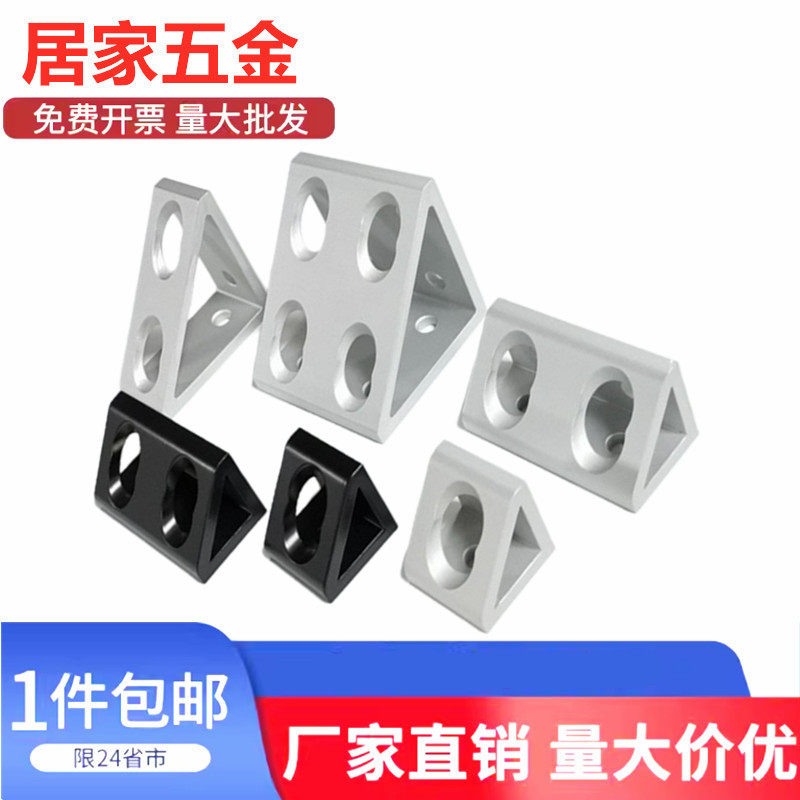 铝型材角件直角三角块如何实现垂直三角件交叉安装？-组合件和连接副-淘宝好物网
