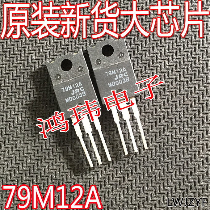 NJM79M12FA三端负压稳压器实测：TO-220F封装的热耗散边界分析_场效应管_淘宝数码网