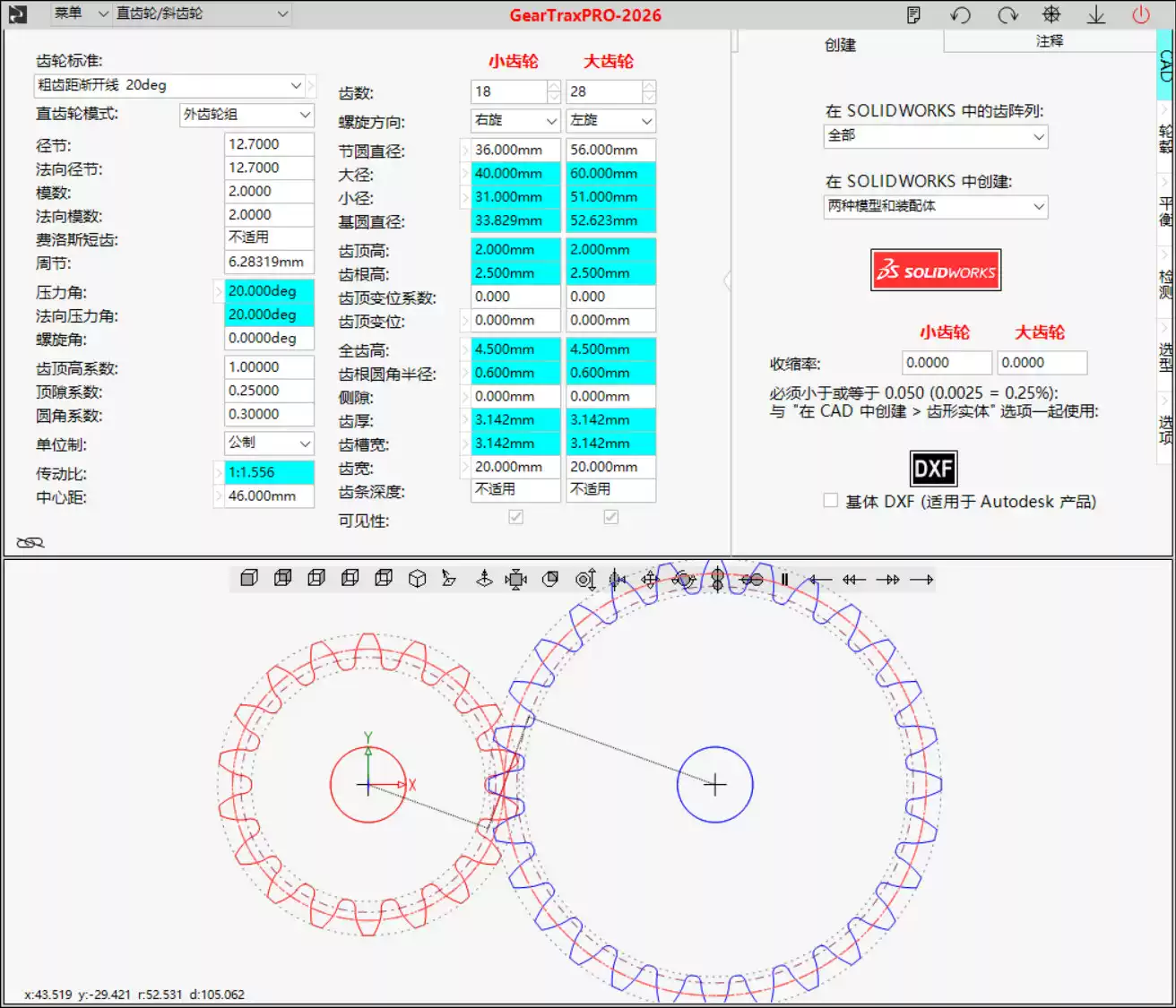 SOLIDWORKS 齿轮插件 GearTrax2025 免费版 支援2D 3D绘图设计服务