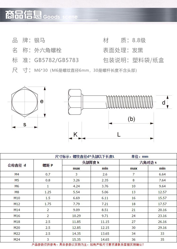 8.8级外六角螺丝高强度外六方头螺栓国标发黑全牙半牙 M6 M8 M10-阿里巴巴