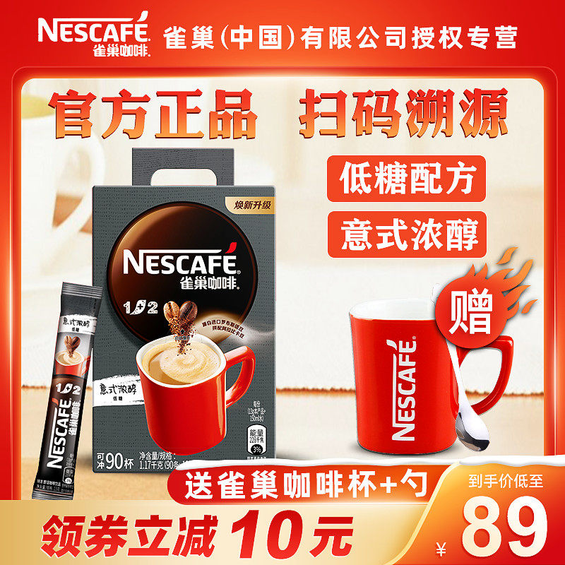 Nescafe 1 + extra strong 90 bars of instant coffee powder Italian ...