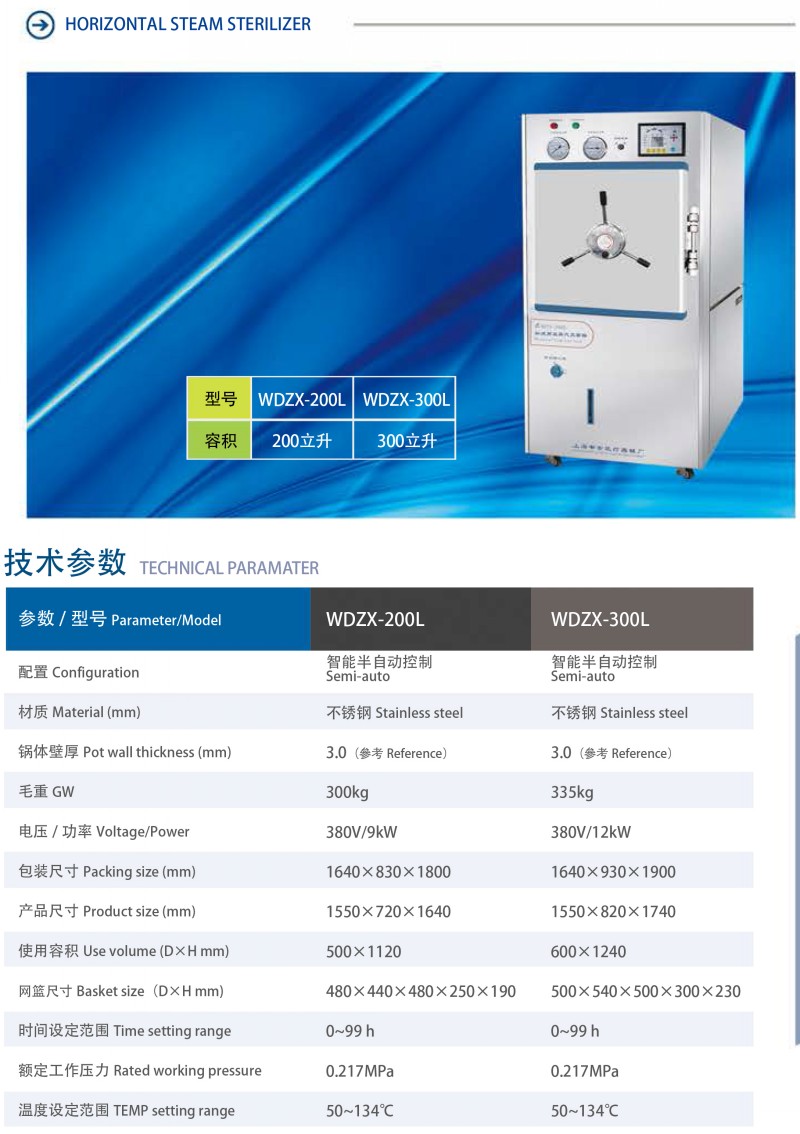 上海申安WDZX-120KC/200L/300L卧式蒸汽灭菌器，医疗高压灭菌锅大揭秘🔍-灭菌器/灭菌锅-淘宝好物网