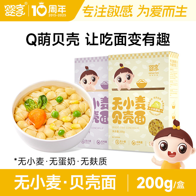 Baby enjoy wheat-free egg-free noodles: 👶 A new choice for baby food ...