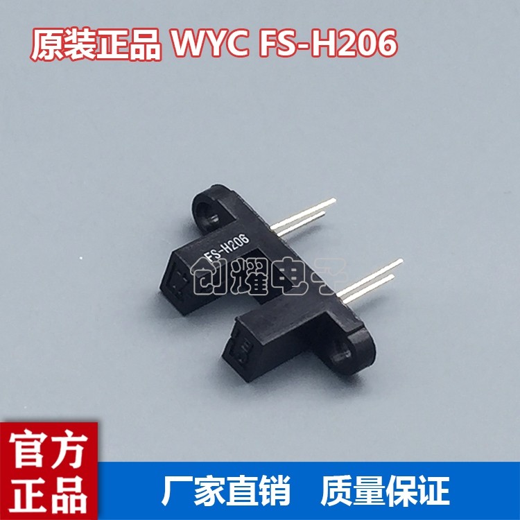 原装正品WYC FS-H206光电传感器对射式光电开关H206 带孔槽型光耦