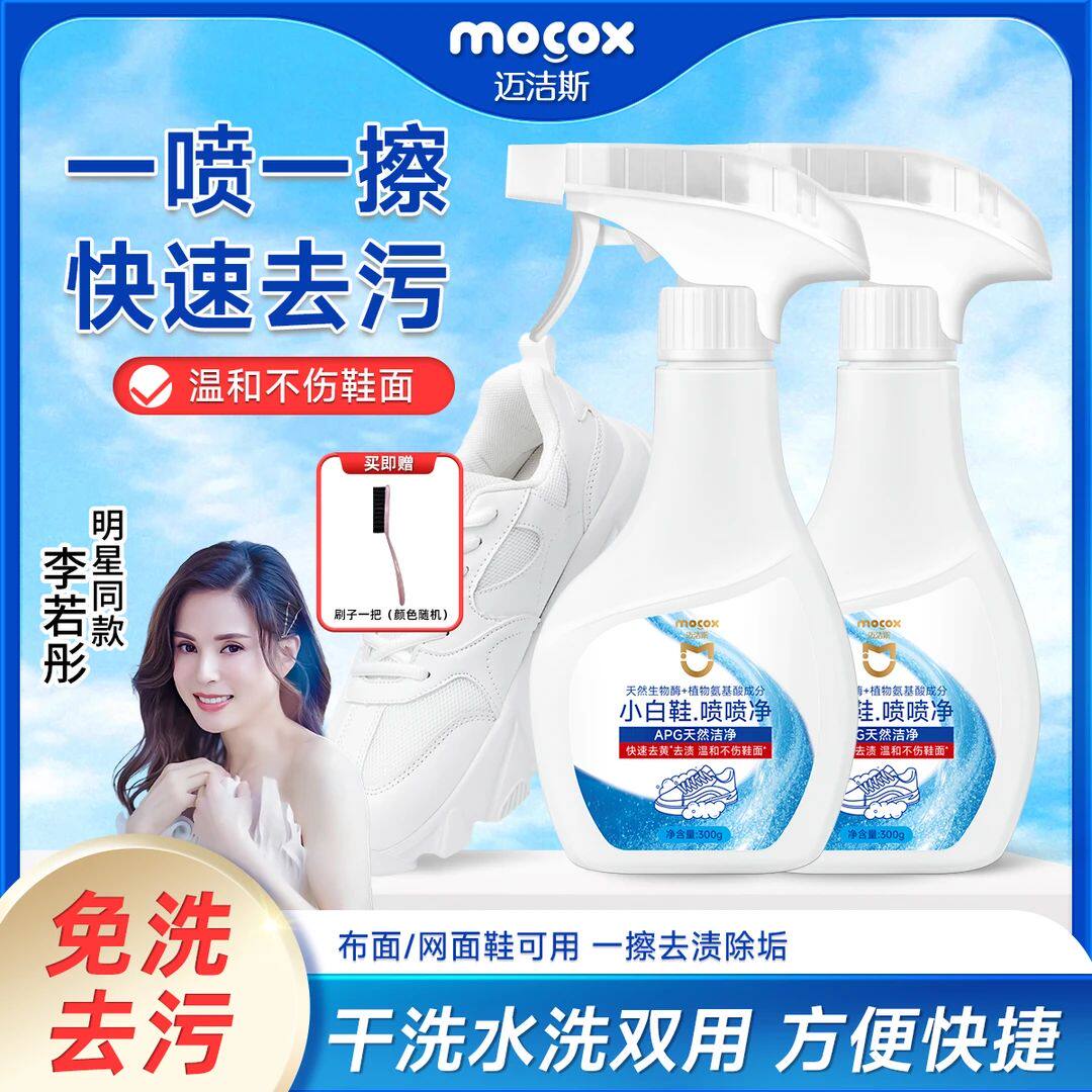 Maxx white shoe spray: a lazy person's must-have for effortlessly ...