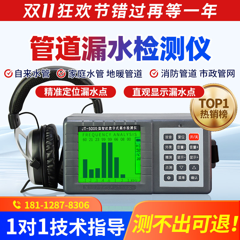 High-precision pipe leak detector: a key tool for protecting the city's ...