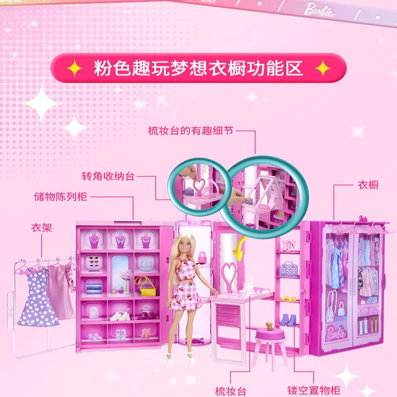 特价芭比娃娃粉色趣玩梦幻衣橱手提箱女孩换装过家家玩具HXD58，童年回忆杀来啦！-娃娃-淘宝好物网