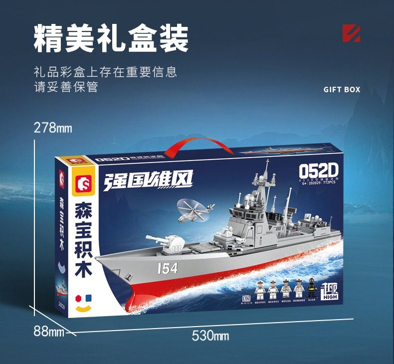 森宝积木052D导弹驱逐舰模型202029儿童拼装积木益智玩具男孩礼物-阿里巴巴