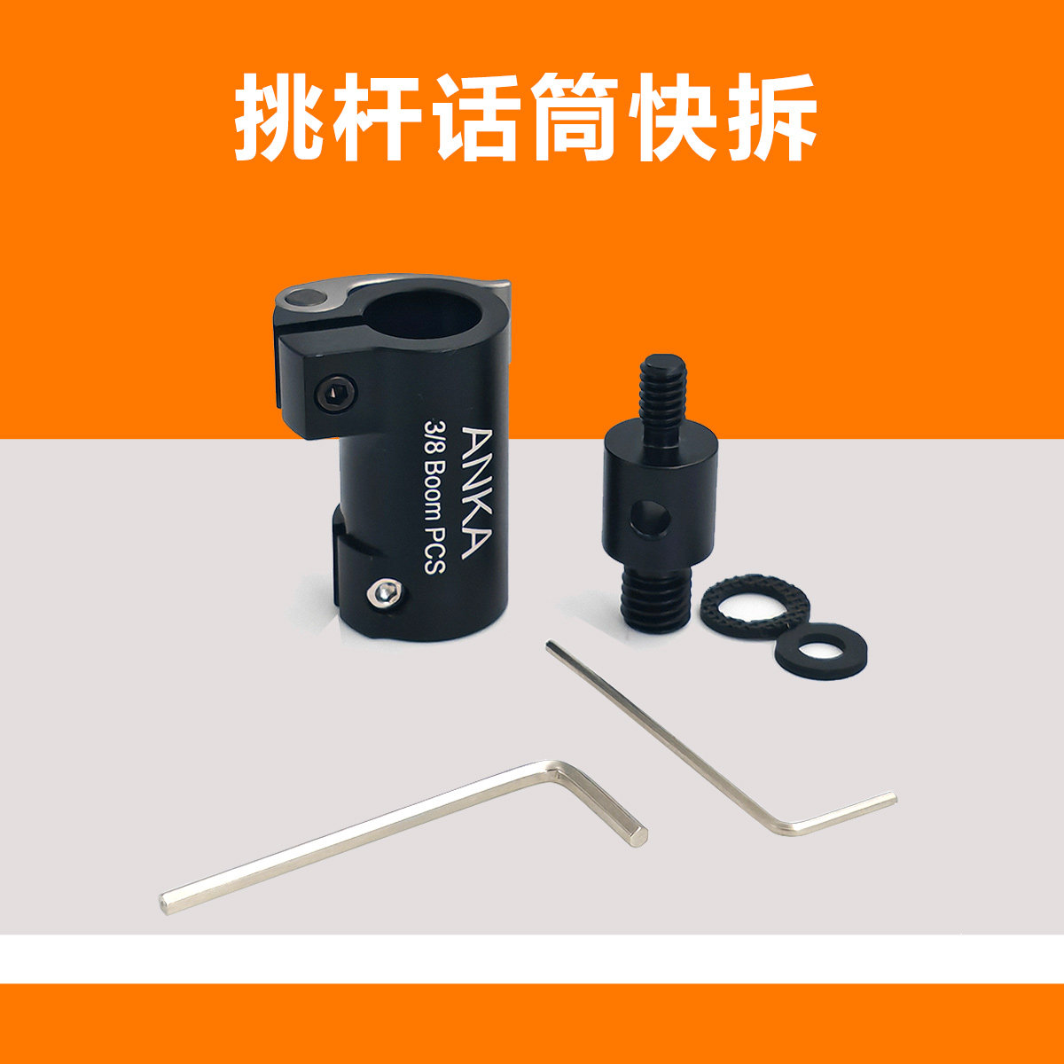 Pickup microphone + quick-release microphone pole + three-piece ...