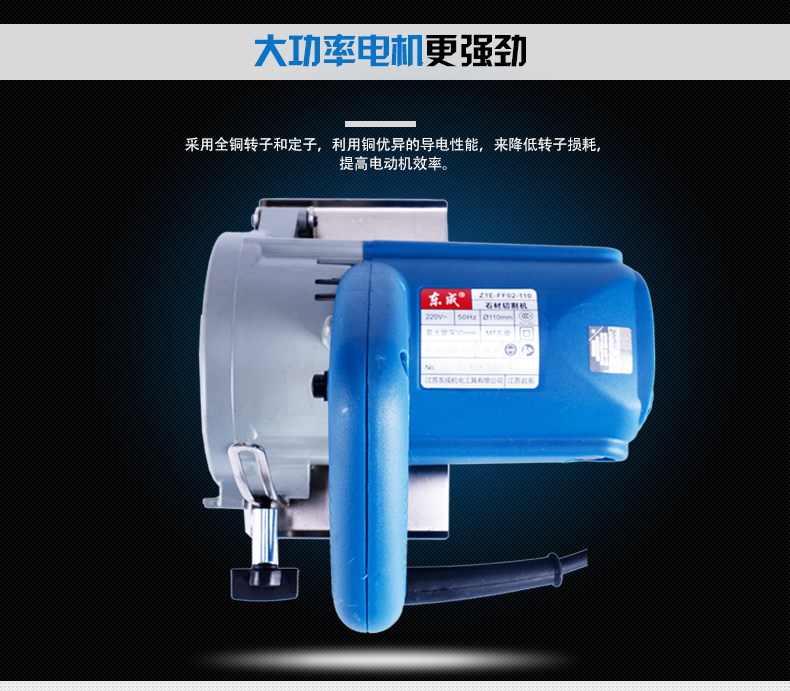 江苏东成 Z1E-FF02-110B FF-110(石材切割机)云石机 大理石切割机-阿里巴巴