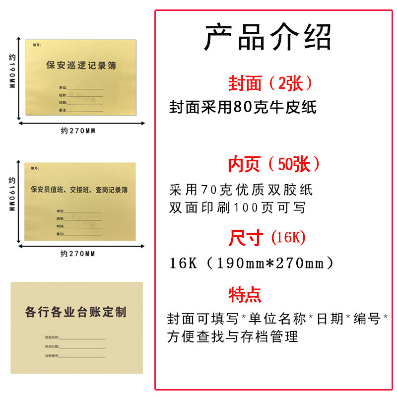 [USD 5.77] Security patrol record book Security duty officer register ...