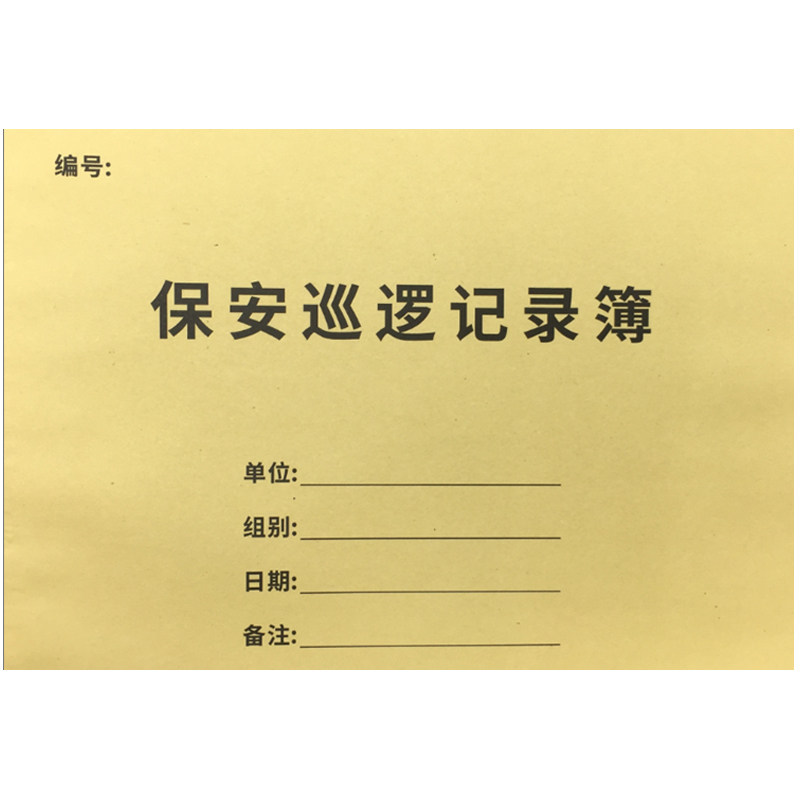 [USD 5.77] Security patrol record book Security duty officer register ...