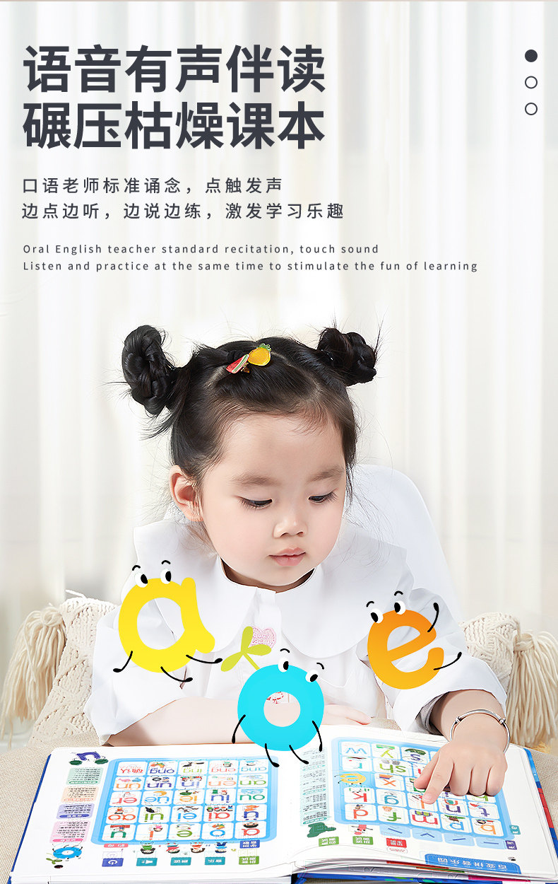 Variety pinyin learning artifact click to read audiobooks