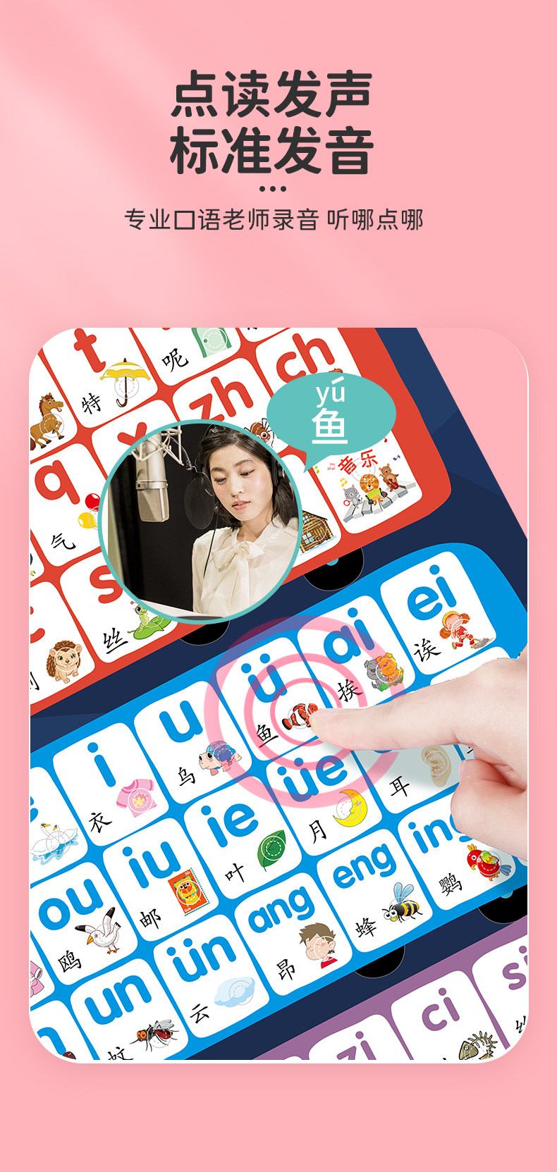 Chinese learning artifact initial consonant phonics training children ...