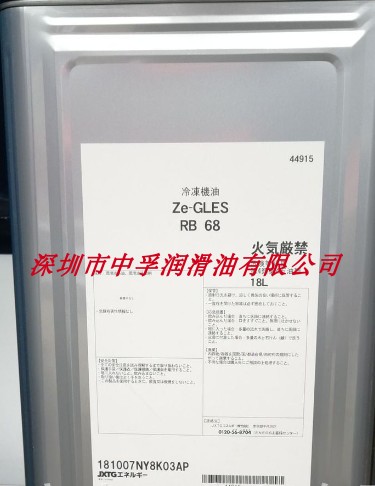 JXTG能源冷冻机油Ze-GLES RB 68：中央空调专用油，品质保证，节能高效！-润滑油-淘宝好物网