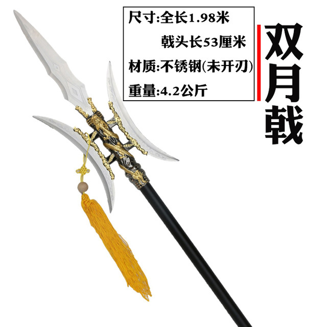 Ancient Chinese Halberd
